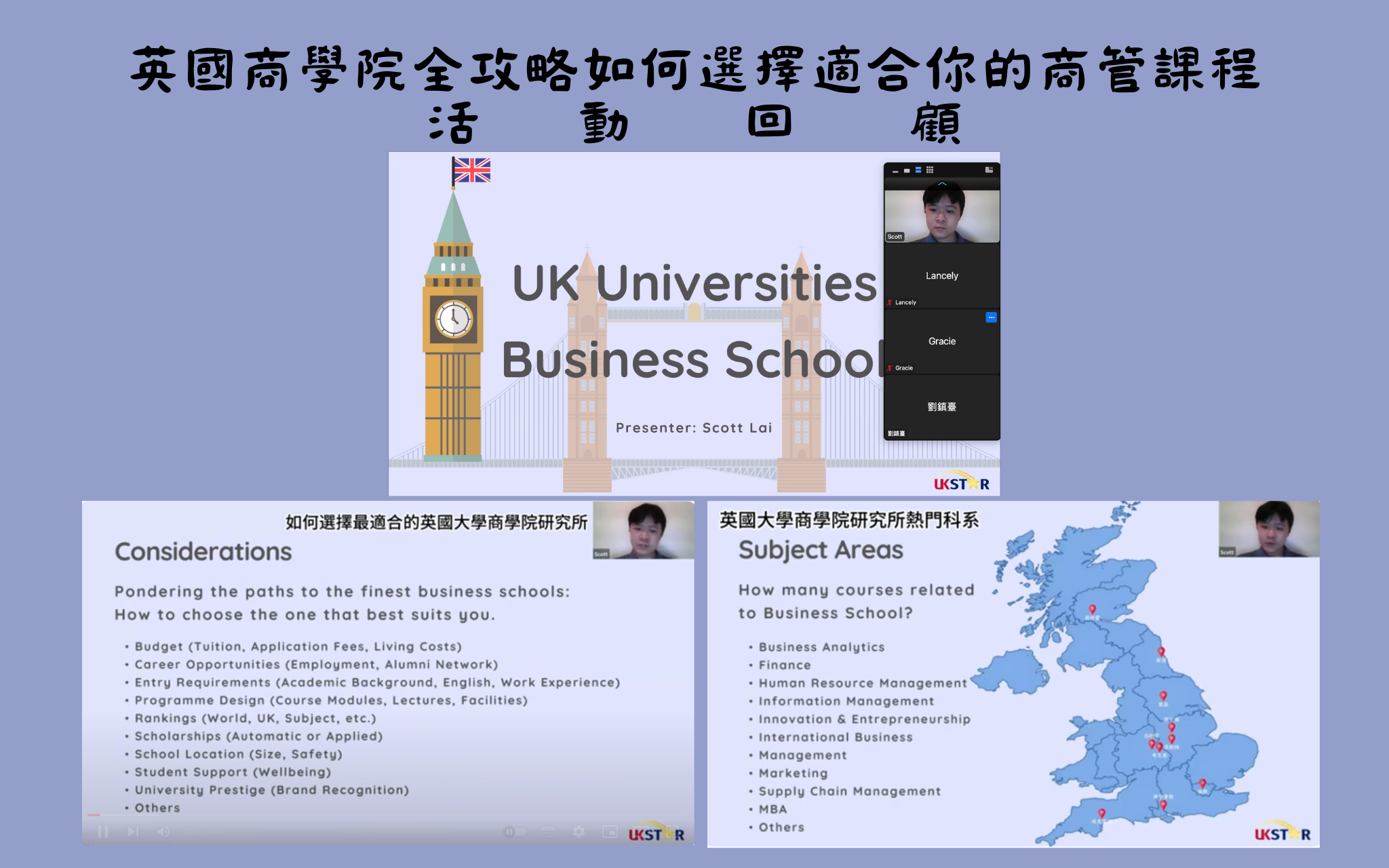 - 英國留學專業顧問- 英揚留學 UKSTAR - 超過20年經驗團隊為您量身打造英國留學/遊學計劃